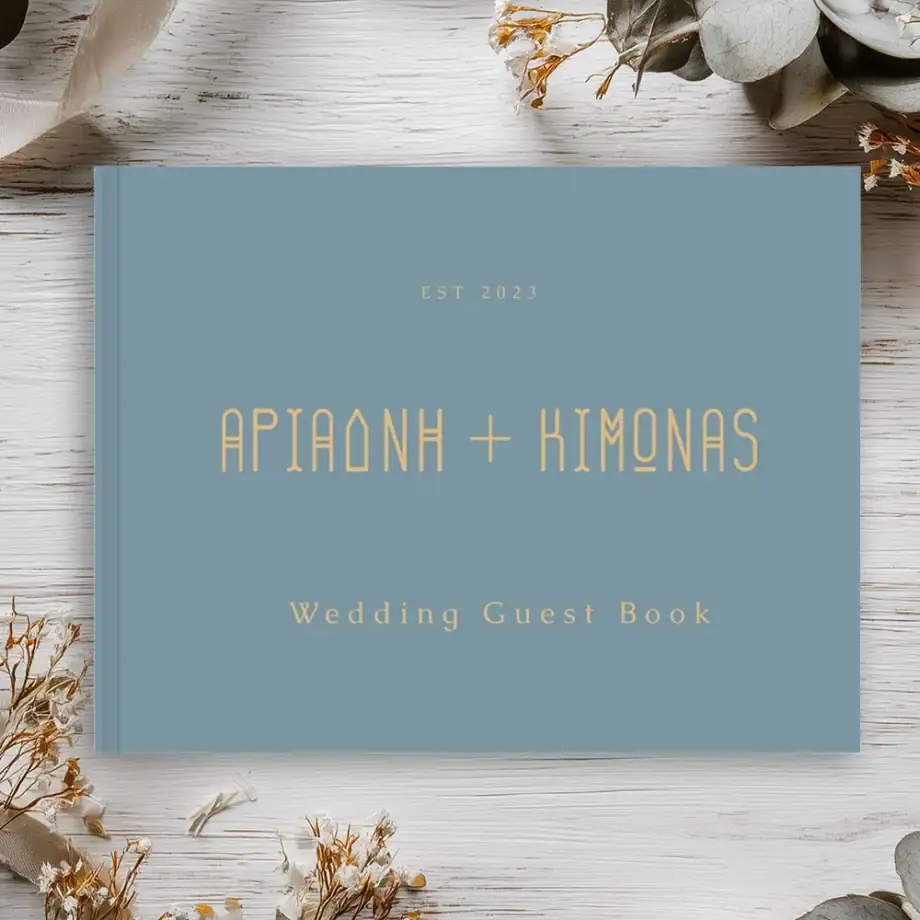 Βιβλιο ευχων γαμου EY104G - Myprints