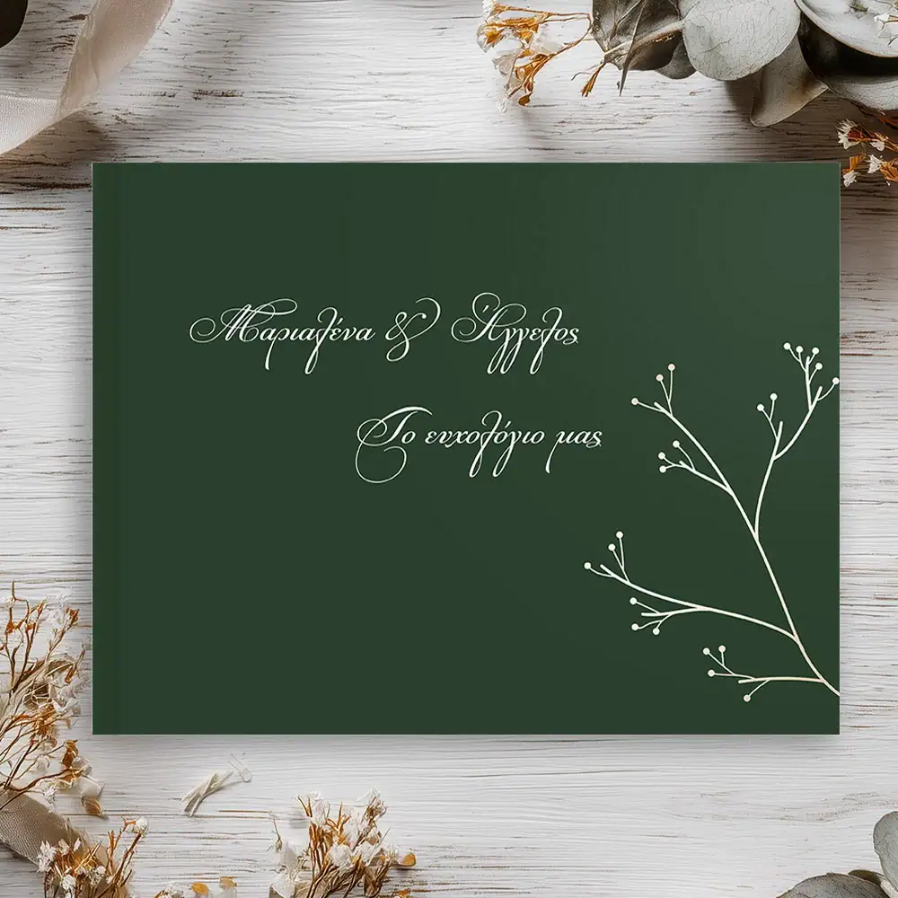 Βιβλιο ευχων γαμου WB76 - Myprints
